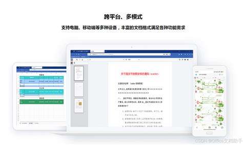 Office文档在线预览功能，如何实现文件在线预览查看office在线预览 Csdn博客