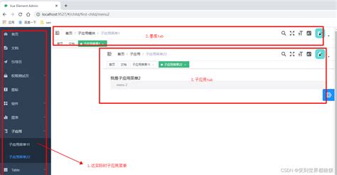 基于micro app vue element admin实现微前端 基于microapp重构项目 csdn博客