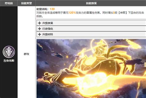 崩坏星穹铁道景元技能加点推荐 先升能够技能好 3楼猫