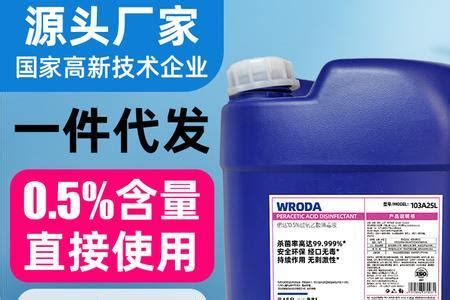 过氧乙酸的最短消毒时间及温度