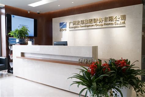 广州发展集团股份有限公司