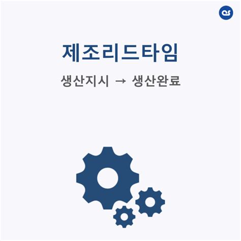 핵심성과지표 Kpi 계산식 생산관리 수주출하관리 네이버 블로그
