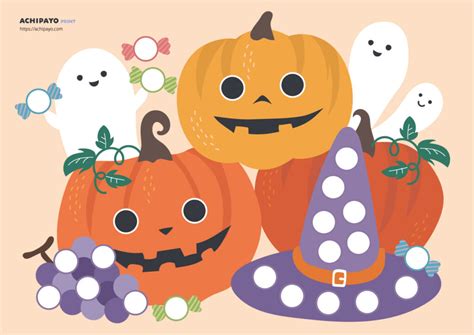 ハッピーハロウィンかぼちゃとオバケと魔女ハット丸シール貼り台紙無料ダウンロード あちぱよプリント