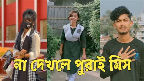 হাঁসতে হাঁসতে পেট ফেটে যাবে হাসি না আসলে Mb ফেরত পর্ব 28 চরম হাসির