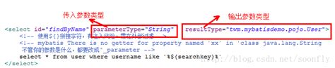 【mybatis学习05】传入参数parametertype mybatis mapper接口 内部类参数 csdn博客