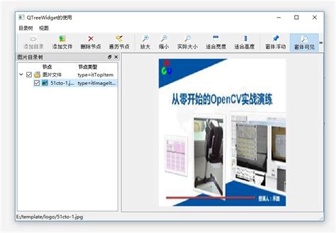 Qtreewidget 实现自动加载目录以树形结构显示，带checkbox，且item滚动条用qss美化 程序员大本营