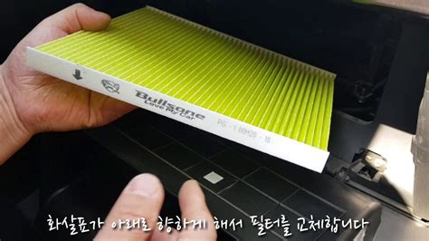 쏘렌토r 자동차 에어컨필터 셀프 교체방법 쉽다아~ Youtube