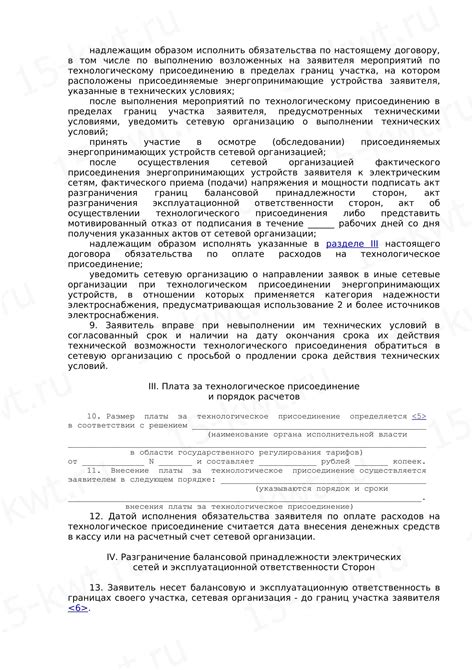 Подключение электричества к участку и дому 15 кВт увеличение мощности электроэнергии под ключ в