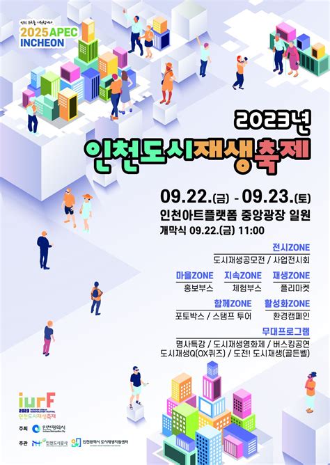 인천아트플랫폼