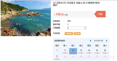 Ssmspringmvcspringmybatis旅游网站项目源码，课程设计毕业设计javah5 动态官网源码 Csdn博客