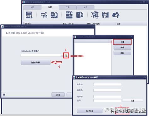 易备数据备份软件：快速恢复 Vmware Esxi 虚拟机 知乎