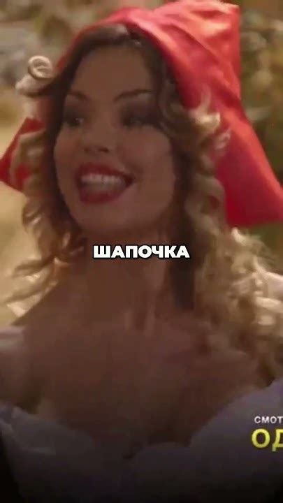 Красная Шапочка Забавные Приключения с Пирожками кино сериалы Shorts Youtube