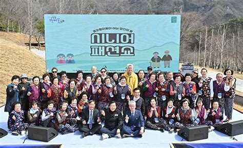 대한노인회 강원 정선군지회 정선 동강할미꽃축제 시니어패션쇼 참여 백세시대