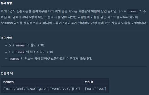 프로그래머스 기초java 5명씩 아무것도 모르는 Subray 프로그래머스 기초java 5명씩 아무것도 모르는 Subray