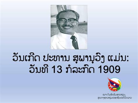 ກົມອົບຮົ ກົມອົບຮົມຊາວໜຸ່ມ ສູນກາງຊາວຫນຸ່ມປະຊາຊົນປະຕິວັດລາວ