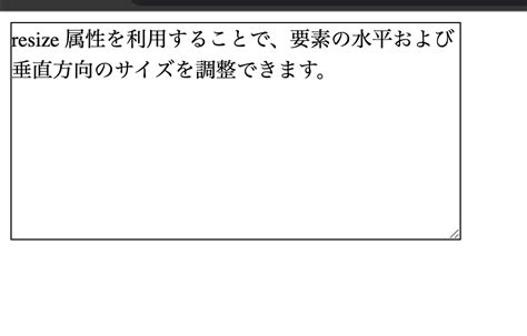Css Resize（调整元素大小） It基礎