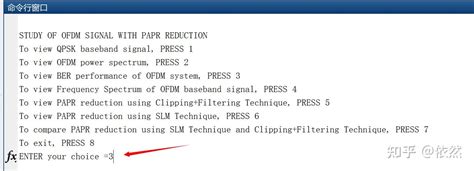 使用削波和SLM技术表示具有PAPR降低的OFDM信号研究Matlab代码实现 知乎