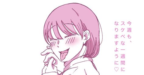 月曜日のたわわ 曜日のたわわ くそマゾハニーのイラスト Pixiv