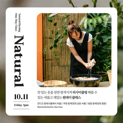 원데이 클래스 홍보 Sns 템플릿 판촉물 디자인 템플릿 Instagram 피드