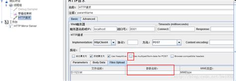 Jmeter文件上传下载测试jmeter 怎么看文件上传耗时吗 Csdn博客