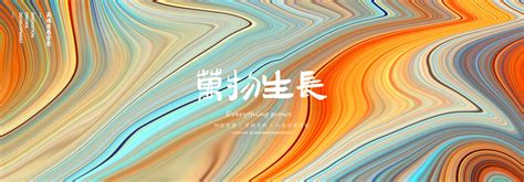 动感曲线图片素材 动感曲线设计素材 动感曲线摄影作品 动感曲线源文件下载 动感曲线图片素材下载 动感曲线背景素材 动感曲线模板下载 搜索中心