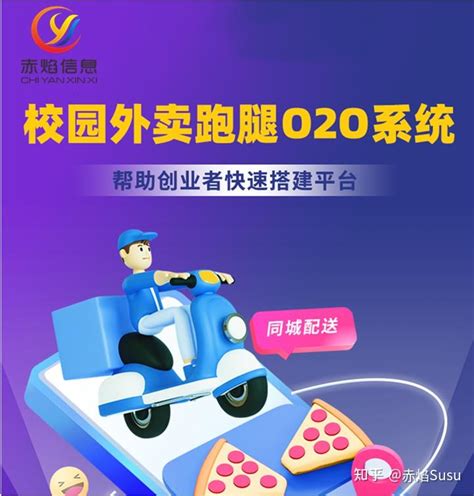 大学校园内充满商机，校园跑腿系统运营收益如何？ 知乎