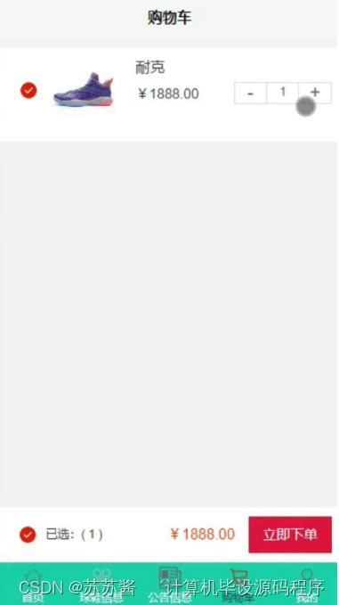 计算机毕业设计springboot球鞋商城系统小程序n1wr89 附源码 网上球鞋购物系统开发的目的和意义 Csdn博客