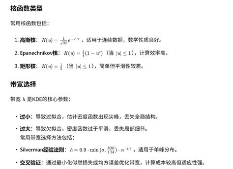 基于核密度估计kernel Density Estimation Kde的数据生成方法研究（matlab代码实现） 哔哩哔哩