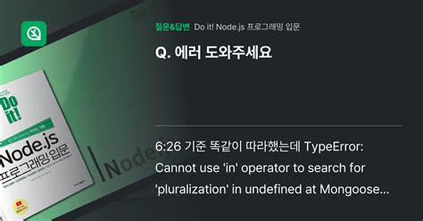 에러 도와주세요 인프런 커뮤니티 질문and답변