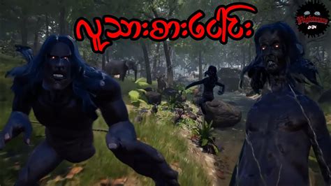 ငေါင်းဇာတ်လမ်းရှည်လေးထပ်လာပြီဗျာ သရဲကား Youtube