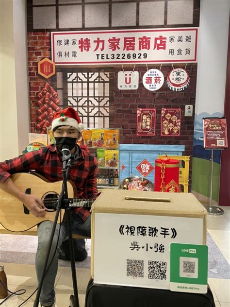 協辦視障歌手公益演出募款活動 中欣實業團隊