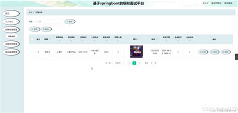 【开题报告】springboot基于springboot的模拟面试平台7tch0计算机毕设springboot面试刷题平台的研究 Csdn博客