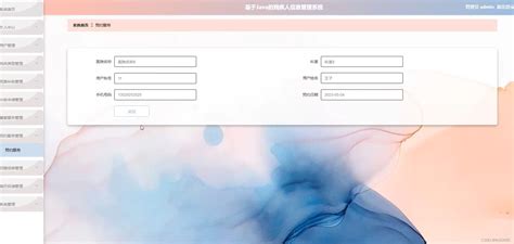 django基于的残疾人信息管理系统 程序 开题报告 csdn博客
