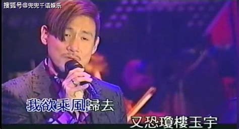 2004年歌神张学友在一场慈善演唱会上一边吃苹果一边唱歌 生命