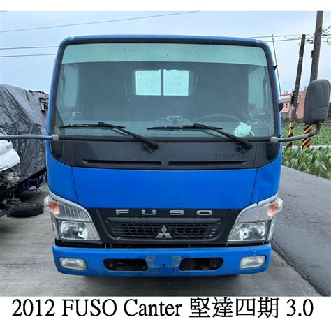 零件車 2012 Fuso Canter 堅達四期 十四尺半 30 零件拆賣 蝦皮購物