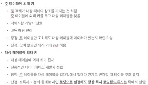 Jpa 다양한 연관관계 매핑