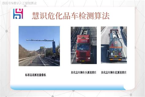 人工智能ocr车牌识别危化品车识别 搜狐大视野 搜狐新闻