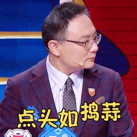 点头图片 点头图片 可爱 伤感说说吧