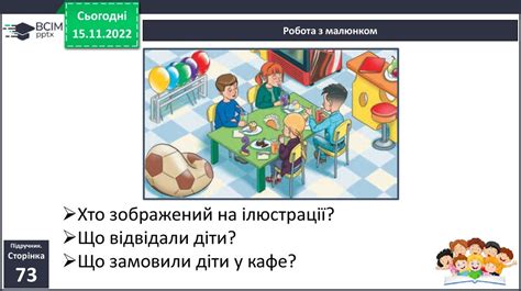 Закріплення букви к К її звукового значення уміння читати вивчені букви в словах реченнях і