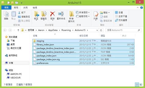 科技難 不難 Andino M1平台 使用Arduino IDE開發 6 安裝Boards Manager遇到CRC doesnt
