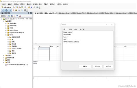 Sql Server 实验42 视图的使用创建视图包含员工编号姓名部门名称实际收入 Csdn博客