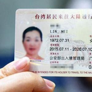 大陆拟推出新台胞证 与大陆身份证统一可刷证乘高铁手机新浪网 大陆拟推出新台胞证 与大陆身份证统一可刷证乘高铁手机新浪网