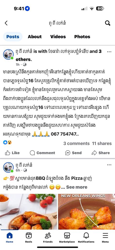 សម្រស់នារីកាត់ដេរ អារី