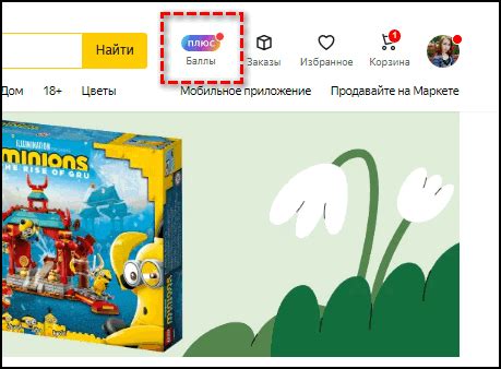 Как отменить подписку на Яндекс Маркет: все способы