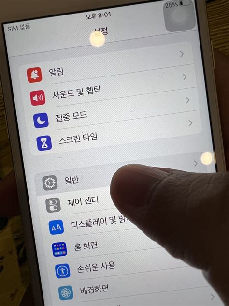 아이폰 백그라운드 앱 새로고침 설정 여기서 해요