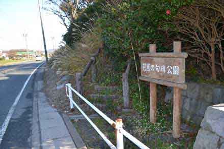 芭蕉の句碑園地鷹見塚芭蕉翁之碑田原市 東三河を歩こう