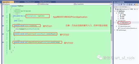 net6 wpf】wpf使用prism框架 unity ioc容器实现mvvm双向绑定和依赖注入 董川民