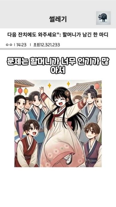 할아버지 할머니 러브스토리 Youtube