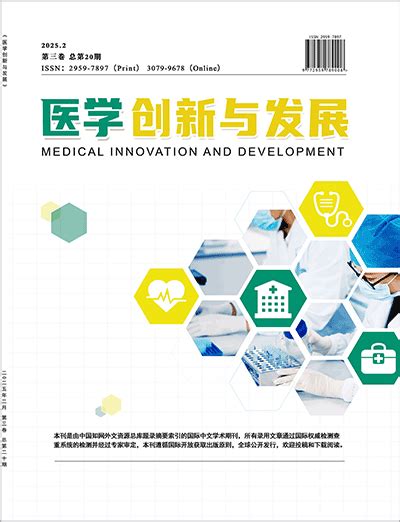 基于网络药理学的白芷抗炎活性成分及作用机制研究 出版论文 医学创新与发展 官方网站