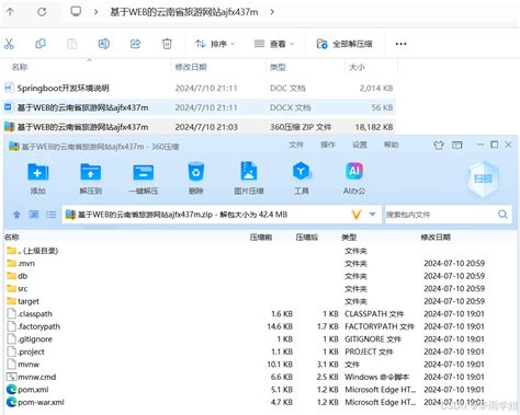 Springboot毕设基于web的云南省旅游网站论文程序部署 Csdn博客